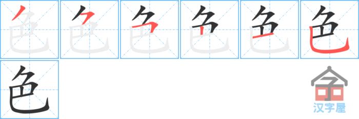-色 sè – 365 Chinese Characters